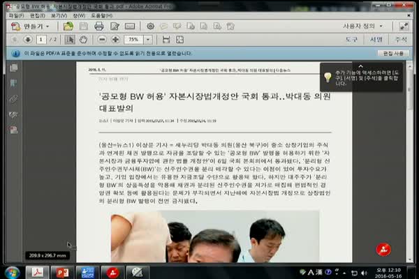2016년 1학기 파생상품론 9차시 주식옵션의 속성 2