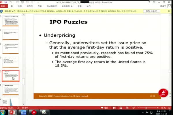 기업재무론 7차시 - IPO Puzzles