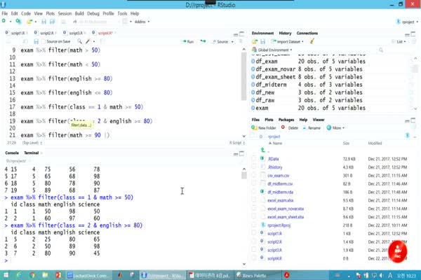 경영경제 데이터관리 및 분석 소프트웨어 4강 자유자재로 데이터 가공하기1